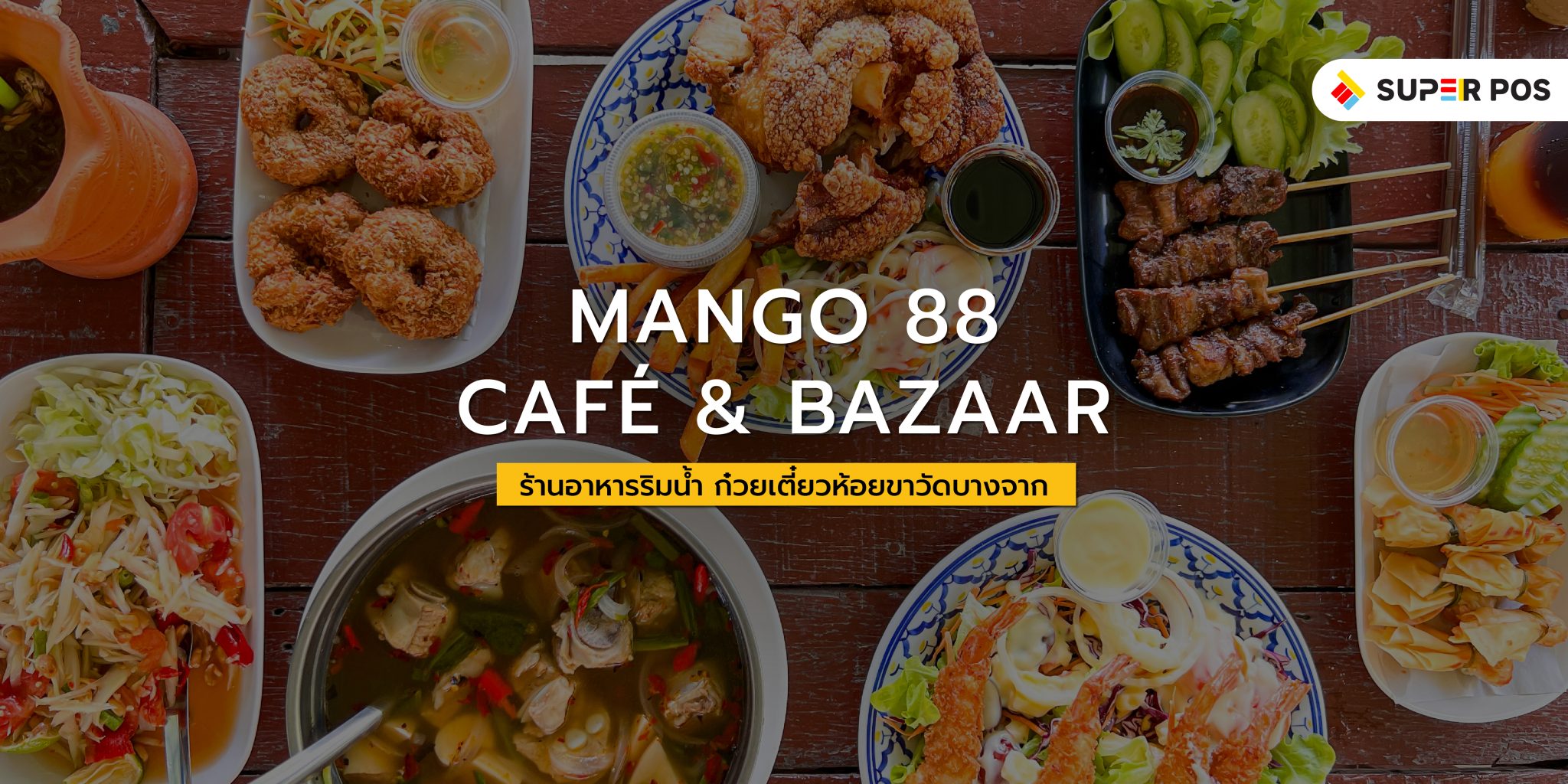 ร้านอาหารริมน้ำ Mango 88 Café & Bazaar